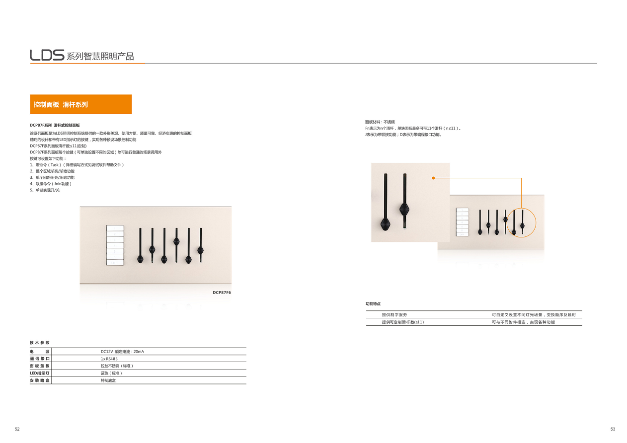 This is a test product name-智能照明模块-智能照明厂家-瓦西特智能照明-邦奇智能照明-客控系统-智能面板-江苏万荣 ...