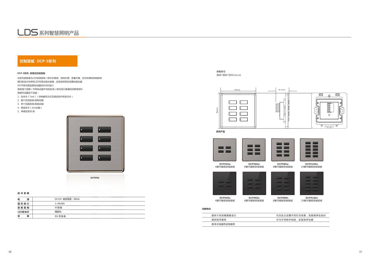 This is a test product name-智能照明模块-智能照明厂家-瓦西特智能照明-邦奇智能照明-客控系统-智能面板-江苏万荣 ...